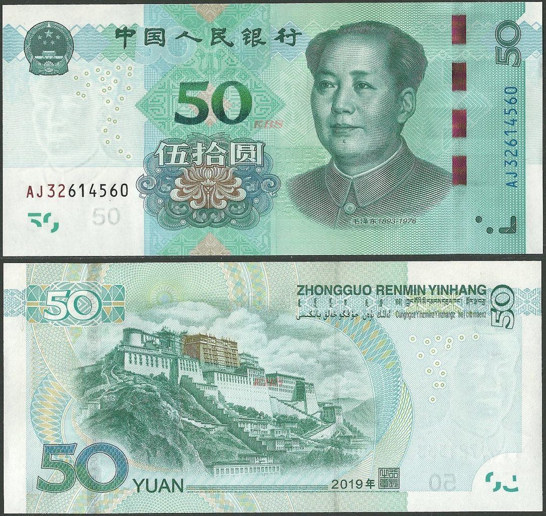 Ebanknoteshop. China,B4122,50 Yuan,2019,AJ prefix