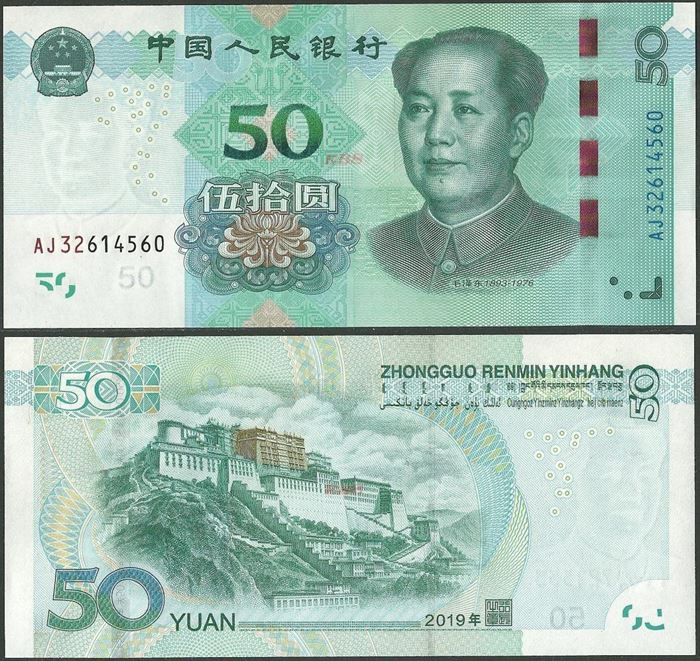 Ebanknoteshop. China,B4122,50 Yuan,2019,AJ prefix