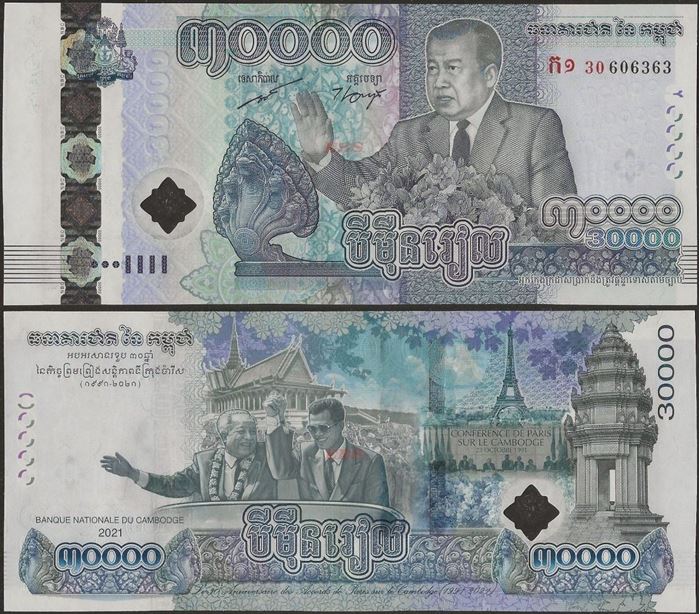 Ebanknoteshop. Cambodia,PNew,B435a,30 000 Riels,2021